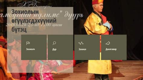 Ламбугайн нулимс By Batdelger Erdene On Prezi