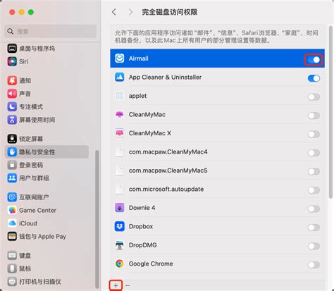 Macos 15 Sequoia打开软件提示“xxx 想访问其他app的数据” 麦克豌豆