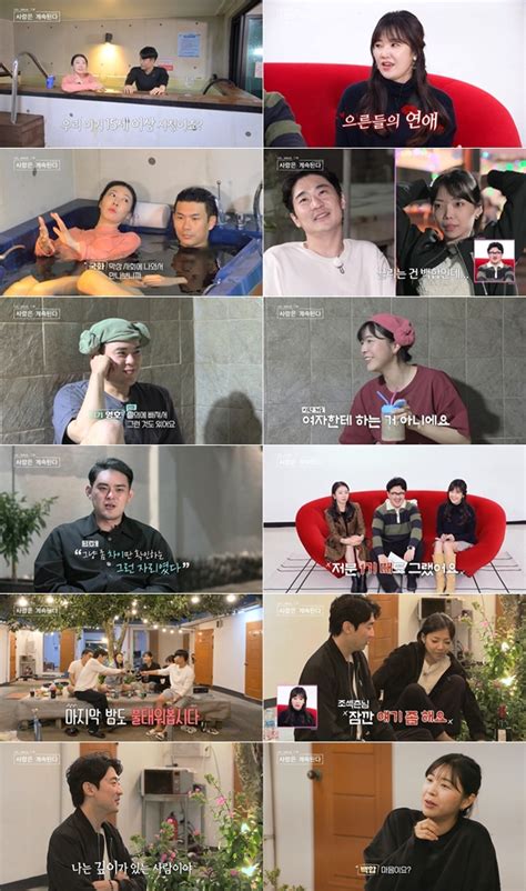 나솔사계 4기 영수x국화 어른의 스파 데이트최종 선택에 기대감↑ 서울경제