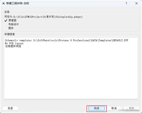 Proteus仿真51单片机LED流水灯 proteus如何添加led灯 CSDN博客