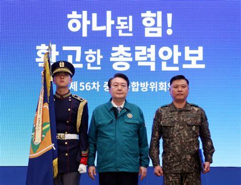 尹대통령 “文정부 가짜평화에 기대정부 비상 대비 체계 정비”