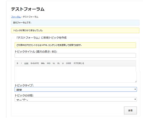 Wordpress Bbpress