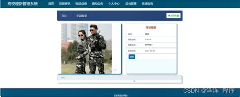 计算机毕业设计nodejsvue高校迎新管理系统（程序源码lw部署基于nodejs和vue的高校迎新管理系统的系统架构设计 Csdn博客