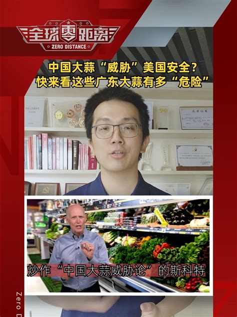 中国大蒜“威胁”美国安全？快来看这些广东大蒜有多“危险” 荔视频