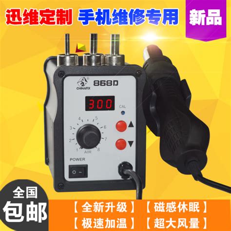 Osslab Geek Lab 工欲善其事 必先利其器 這邊分享一下我們採購焊接跟熱風二合一設備經驗