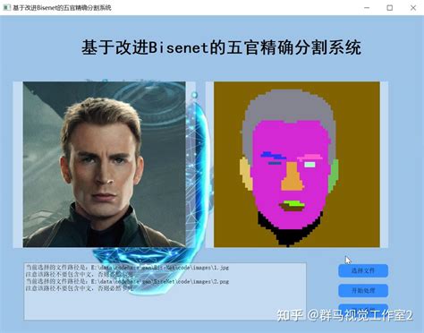 基于改进bisenet的五官精确分割系统（源码＆教程） 知乎