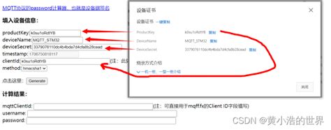 Esp8266stm32mqtt发送数据到阿里云服务器（二、使用mqttx本地软件测试功能）mqtt Password 软件 Csdn博客