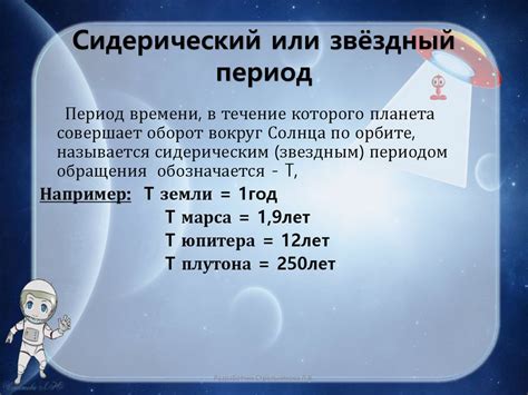 Вращения Земли и её обращения вокруг Солнца презентация онлайн
