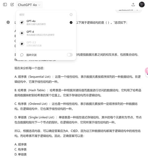 4o确实不行，专业问题最好别用 10，来自 User213 资源荟萃 Linux Do