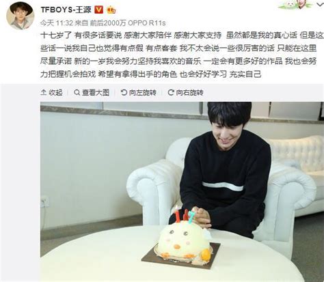王源17歲生日看微博就知人緣有多好，但還差個關鍵人物的祝福 每日頭條