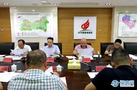 漳州高新区召开财税工作及专项债资金使用专题会 闽南网
