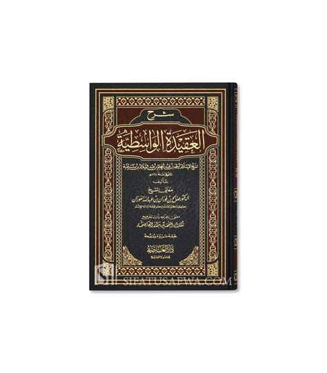 Charh Al Aqida Al Wasitya Par Cheikh Al Fawzan Harakat