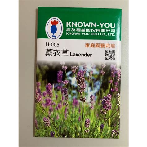 【綜一園藝資材】農友 薰衣草種子 Lavender 綜一園藝資材行