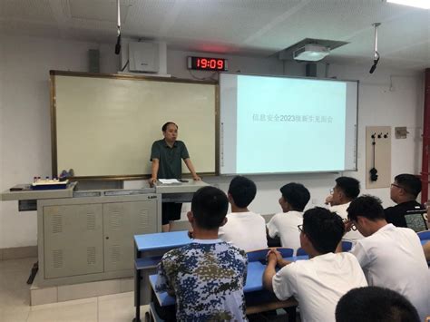 计算机学院信息安全系举办2023级本科新生见面会 山东科技大学新闻网