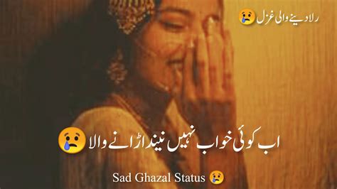 Sad Ghazal Status Sad Urdu Ghazal Urdu Ghazal Youtube