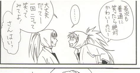 七松小平太 六ろに亀裂が入った瞬間 椛のイラスト Pixiv