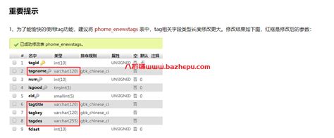 帝国cms使用了东坡itag插件数据多了分类栏目页生成空白的问题解决方案八折铺