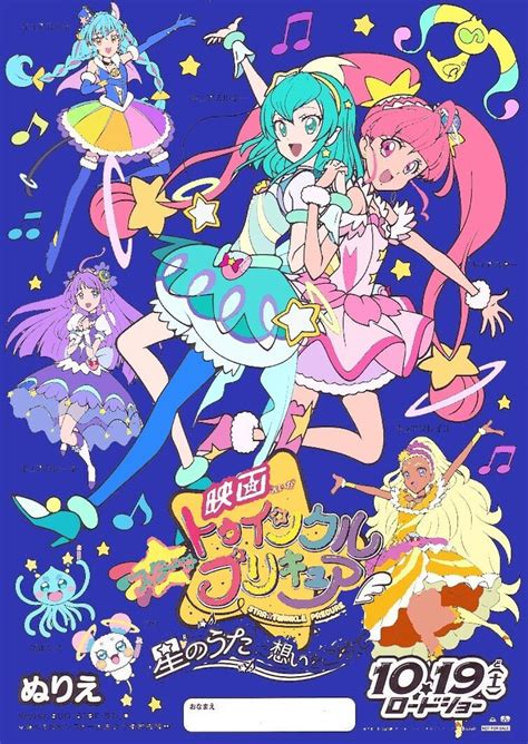 Star Twinkle Pretty Cure Hoshi No Uta Ni Omoi Wo Komete Coloring Page