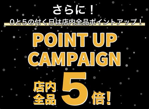 楽天ブラックフライデー開催中