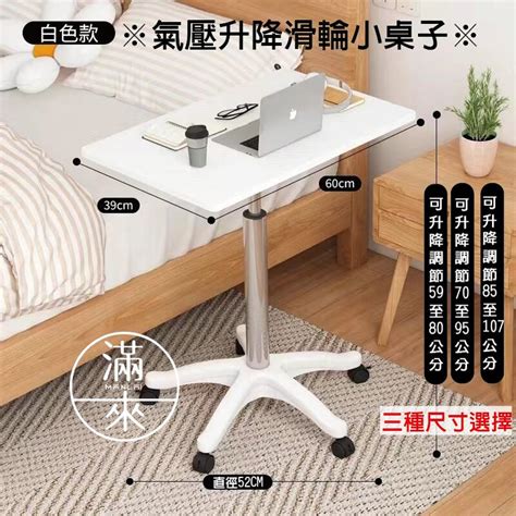 多款式尺寸 滑輪移動桌子 站立式工作臺 可陞降床邊桌【福滿來】 筆記本電腦陞降桌子 升降桌 床邊小桌bkam 露天市集 全台最大的網路購物市集