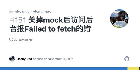 关掉mock后访问后台报failed To Fetch的错 · Issue 181 · Ant Designant Design Pro
