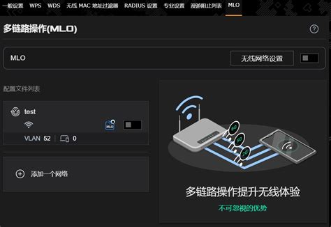 [wif7无线路由器] 什么是mlo 多链路操作 官方支持 Asus 中国