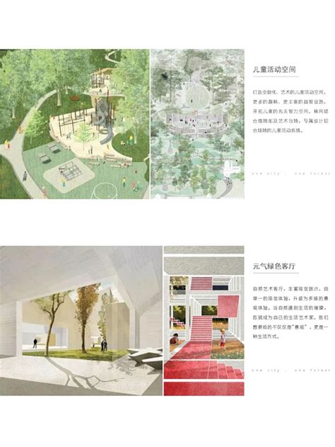 景观场景插画风格设计排版景观文本 4 阿啾设计分享 来自小红书网页版