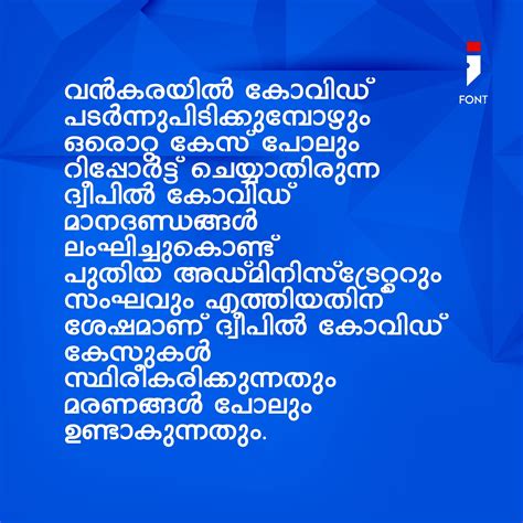 Whats Happening In Lakshadweep