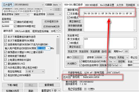 Stc15读取内部id示例程序stc单片机固件程序读取 Csdn博客