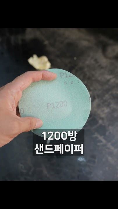 자동차 붓펜 후 컴파운드 레벨링 사용방법 붓펜자동차붓펜붓펜사용법붓펜컴파운드컴파운드레벨링컴파운드하이퍼쉴드컴파운드