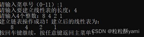 数据结构课程设计报告：数据结构实验演示系统的设计与实现 Csdn博客