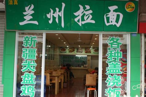 兰州拉面加盟 兰州拉面店连锁加盟项目 全球加盟网官网