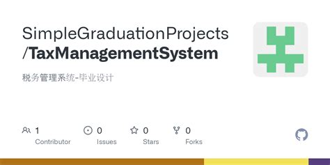GitHub SimpleGraduationProjects TaxManagementSystem 税务管理系统 毕业设计