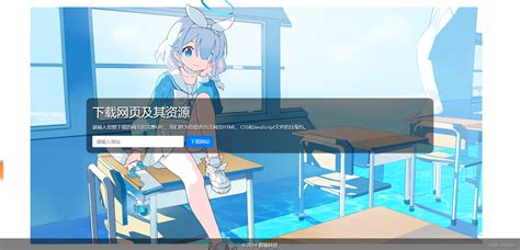 扒取网页的htmlcssjs(在线本地)在线扒网站 Csdn博客 扒取网页的htmlcssjs(在线本地)在线扒网站 Csdn博客