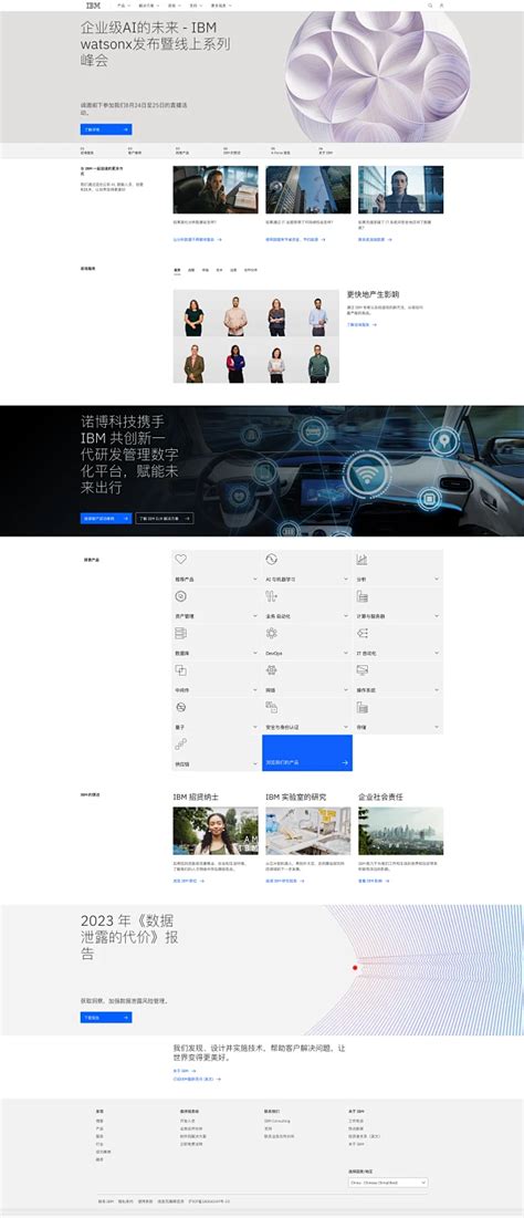 Ibm 中国官方网站 中国 Ibm 花瓣网