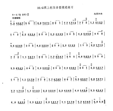 二胡一把位进一步练习谱：g调上把位音型模进练习二胡曲谱器乐学习网