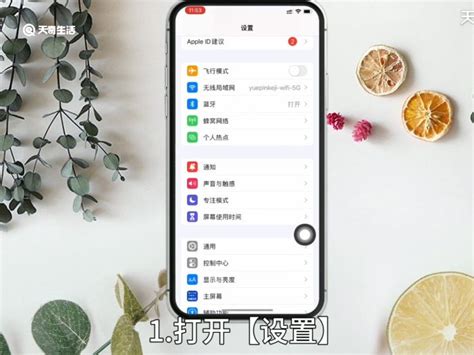 苹果圆圈悬浮窗怎么关 苹果手机圆圈悬浮窗怎么关 天奇生活