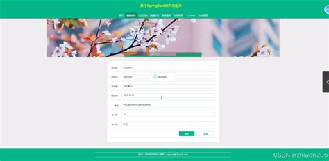 基于node js vue基于的养老服务 开题 程序 论文 计算机毕业设计 csdn博客
