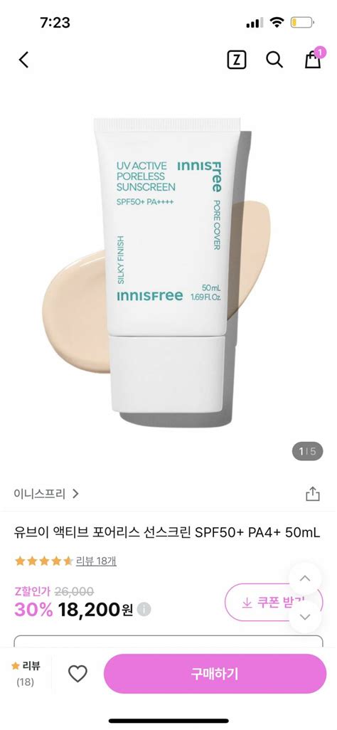 잡담 이니스프리 노세범 선크림 써본익들 인스티즈instiz 일상 카테고리