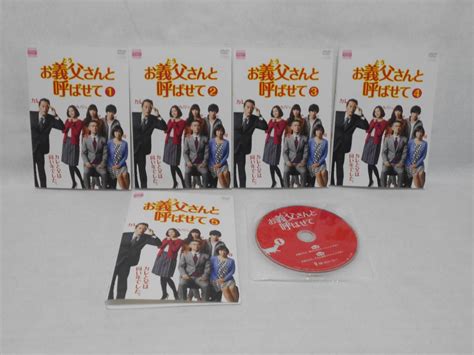 【やや傷や汚れあり】レンタルdvd お義父さんと呼ばせて 全5巻 遠藤憲一 渡部篤郎 蓮佛美沙子 新川優愛 ＜25＞の落札情報詳細