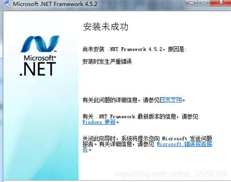 Miscrosoft Net Framework 46安装发生严重错误breadcrumbstore文件夹 Csdn博客