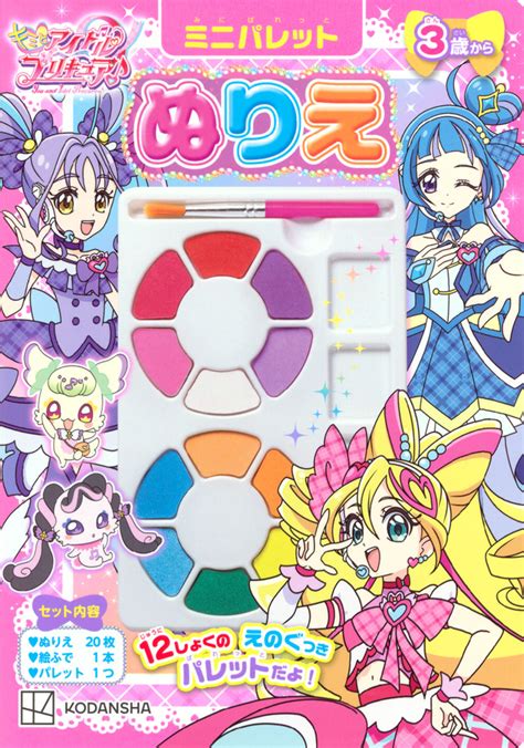 「キミとアイドルプリキュア♪」既刊・関連作品一覧｜講談社book倶楽部