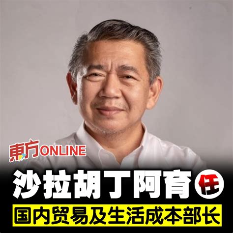 诚信党署理主席 沙拉胡丁阿育 出任 馬來西亞東方日報 Oriental Daily News Malaysia
