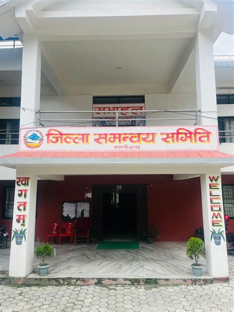 जिल्ला समन्वय समितिको कार्यालय म्याग्दी