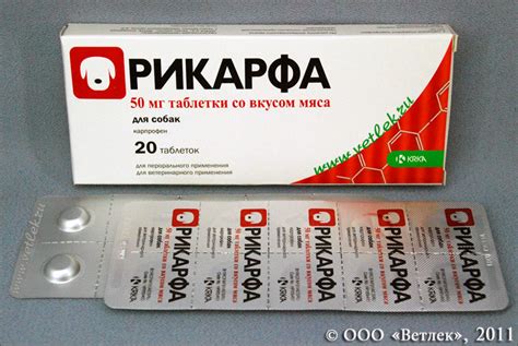 Рикарфа таблетки со вкусом мяса для собак 50 мг, уп. 20 таб. купить в ...