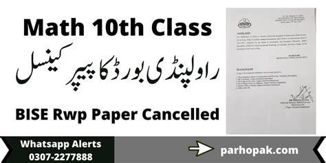 BISE Rawalpindi Matric 10th Class Mathematics Paper 2022 Cancelled Due