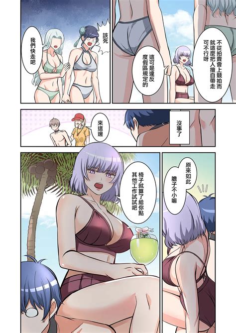 Beach Page 56 Nhentai Hentai Doujinshi And Manga