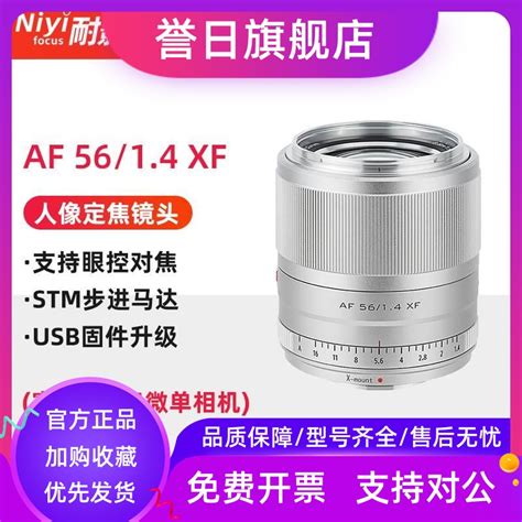唯卓仕56mm F14适用于xf微单xs10 Xt3 Xt20人像自动对焦镜头 Taobao