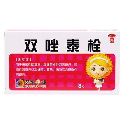 双唑泰栓 葵花药业 双唑泰栓 说明书 作用 效果 价格 百度健康商城