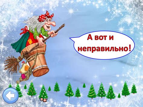 Новогодняя викторина "Добро пожаловать в сказку" - презентация онлайн